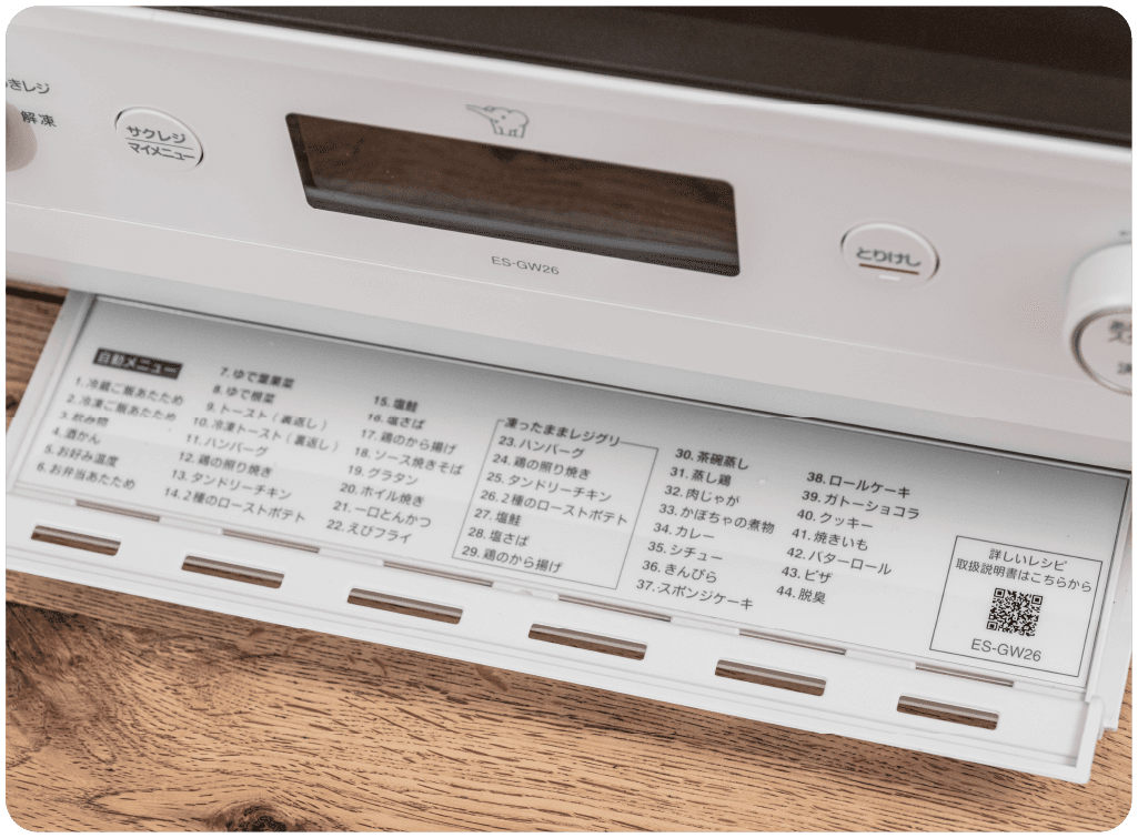 【第4位】ZOJIRUSHI「EVERINO ES-GW26」