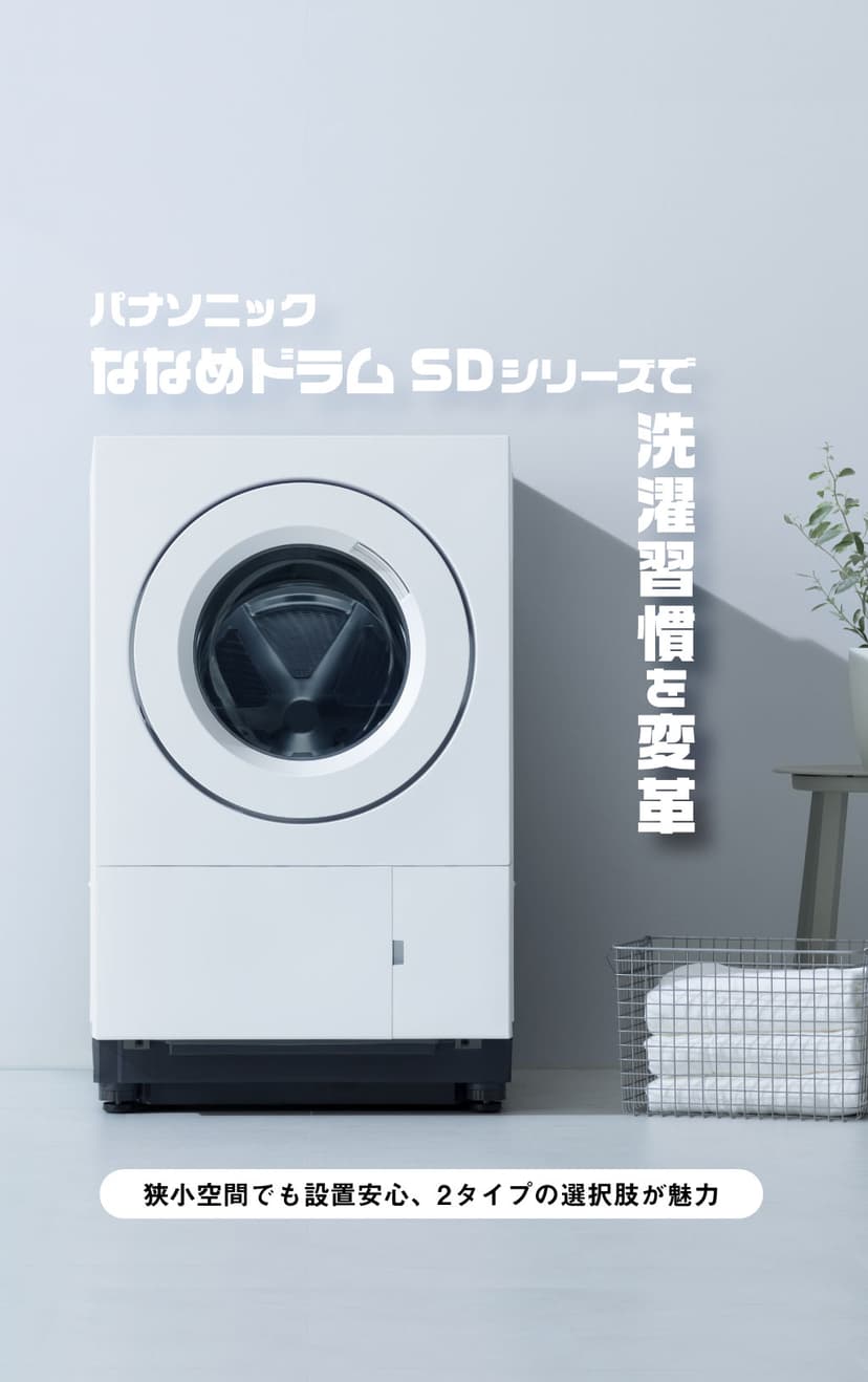 【第2位】シャープ「RE-WF275」